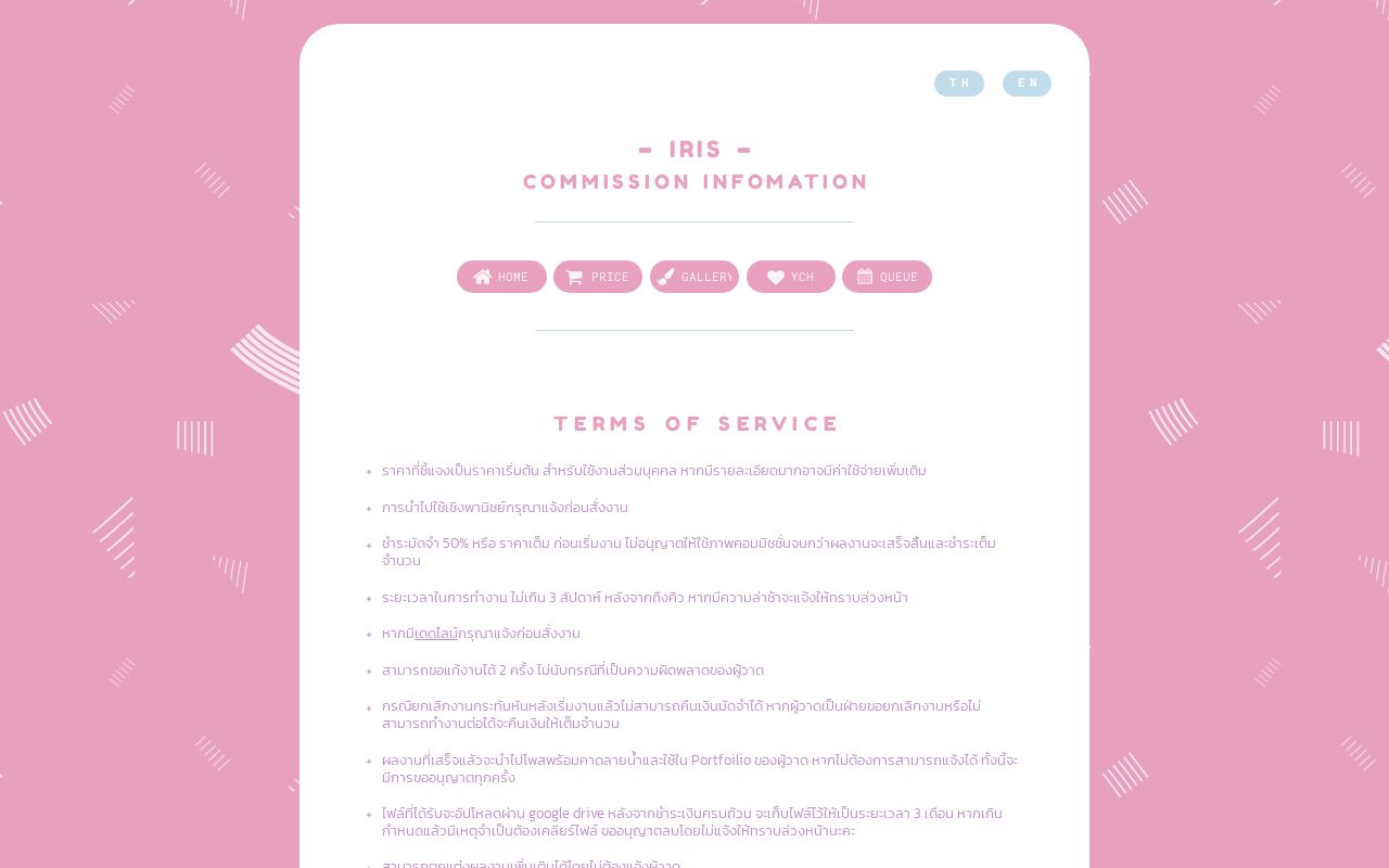 iris commission info